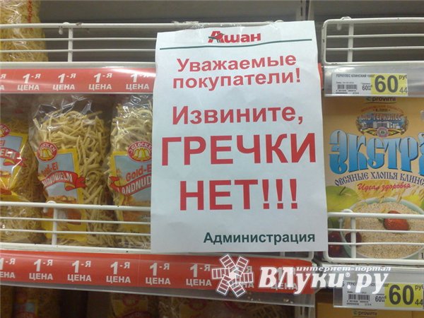 Стоимость Гречки 1 Кг В Магазине — Интернет Магазин